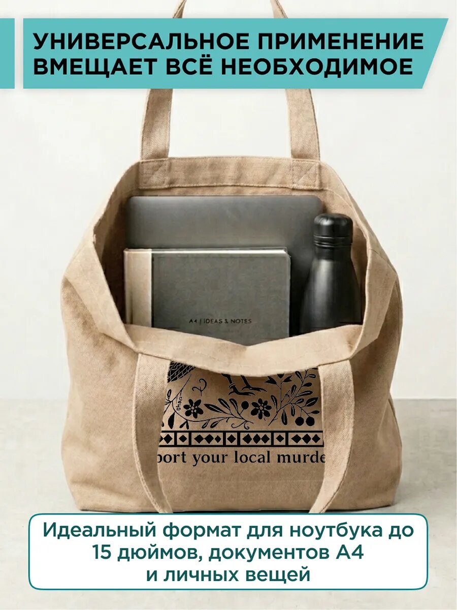 Сумка шоппер PRINTSHOT, фактура рельефная, бежевый — фото 1