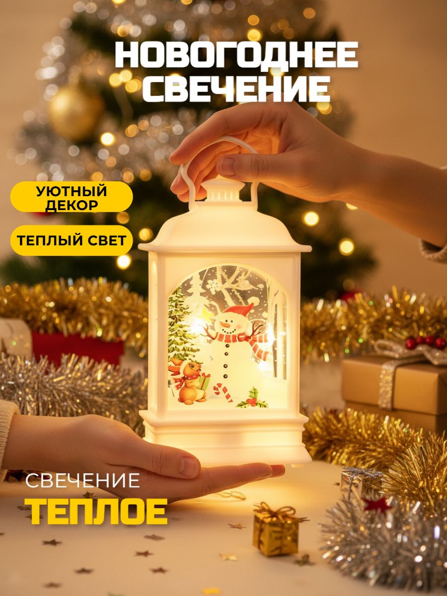 Новогодний светильник, елочное украшение/ игрушка на ёлку/ новогодний фонарь с подсветкой, Дед Мороз, Снегурочка, Ёлка