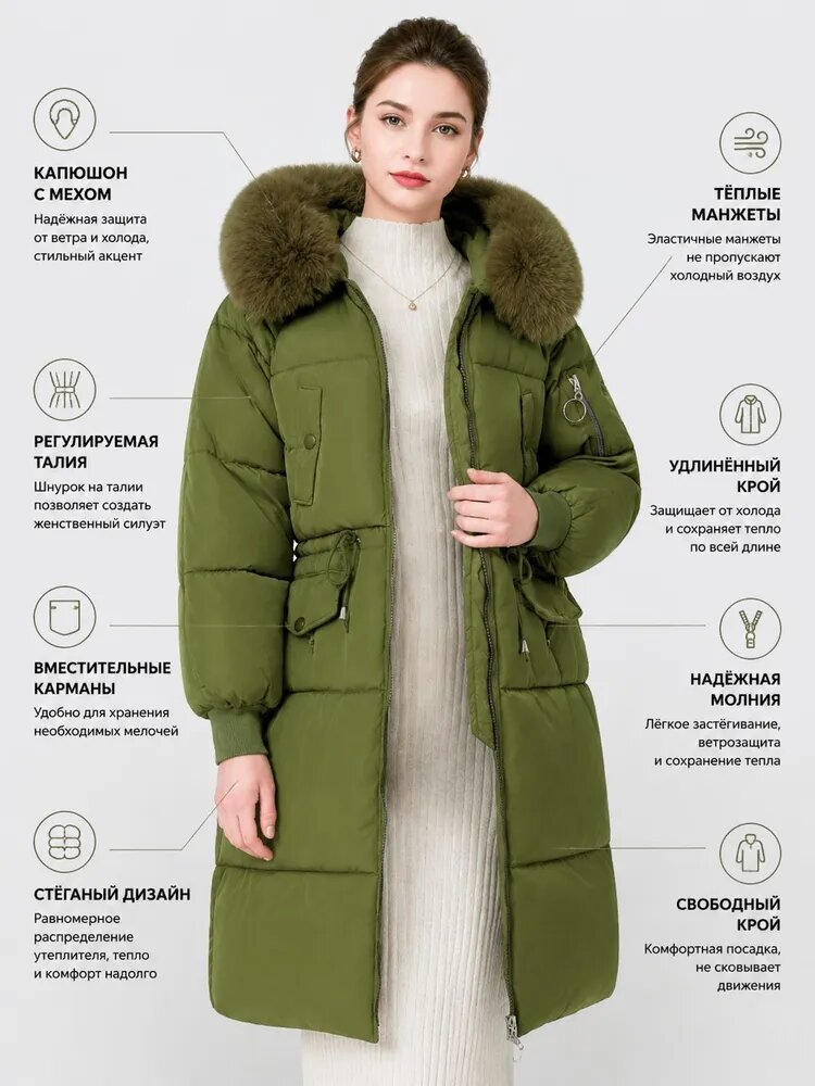 Куртка