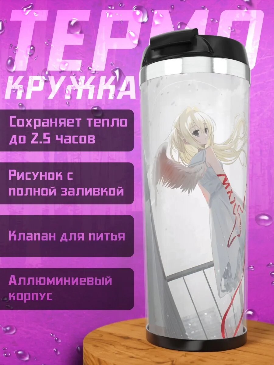 Термокружка Ангел на лестнице