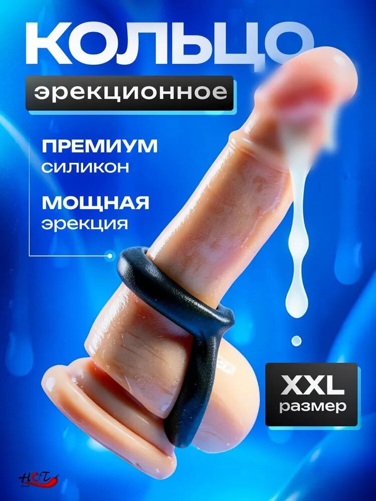 Эрекционное кольцо на член с подхватом мошонки LaViba, секс-игрушка для мужчин