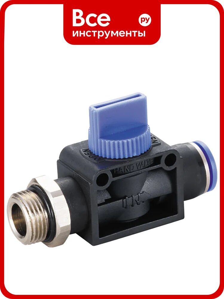 Отсечной клапан с ручным управлением 1/4-8мм HVF G0208 CDC Pneumatics