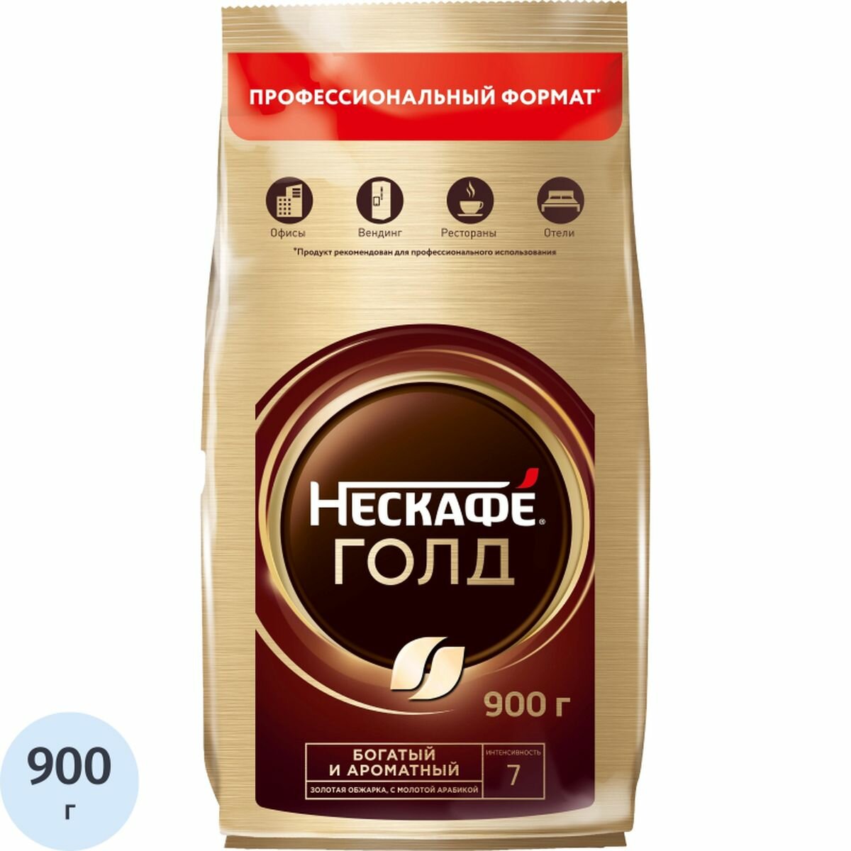 Кофе растворимый Nescafe Gold 900г (пакет)