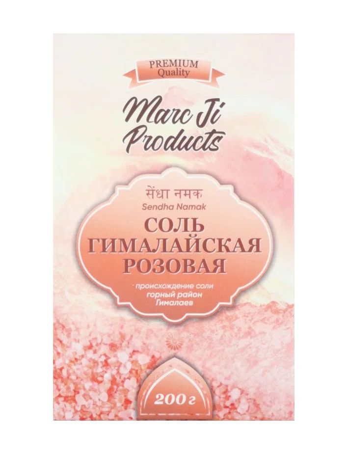 Розовая гималайская соль среднего помола / 200 г