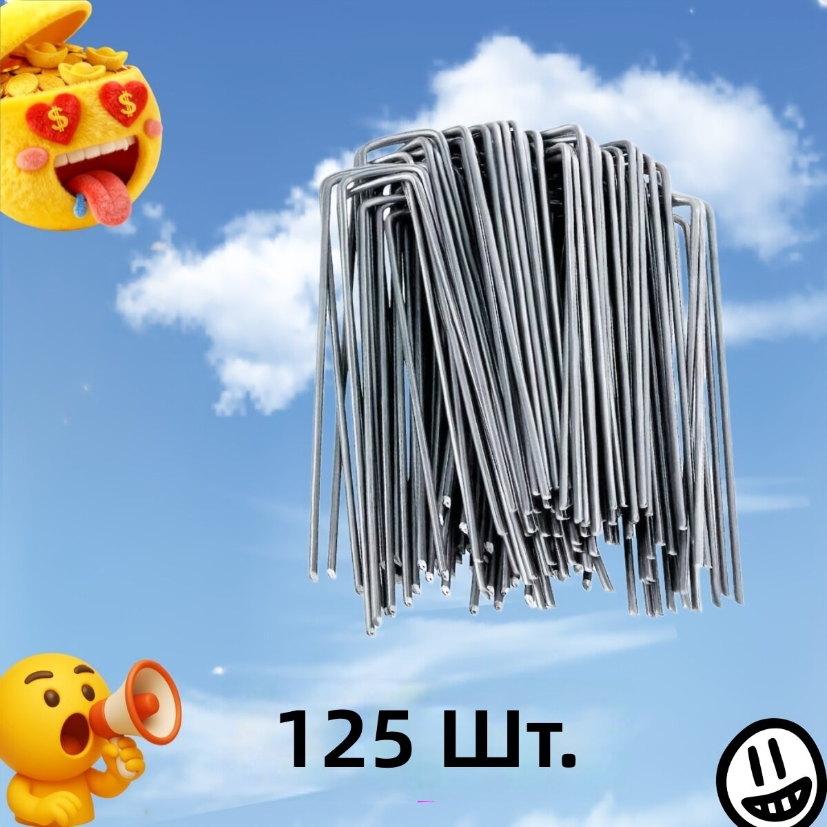 Крепежный штырь оцинкованный двухголовый 4 дюйма, 125 шт.