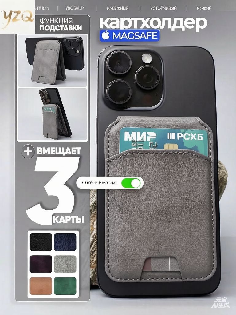 Картхолдер MagSafe на iPhone / Айфон с подставкой светло-серый.