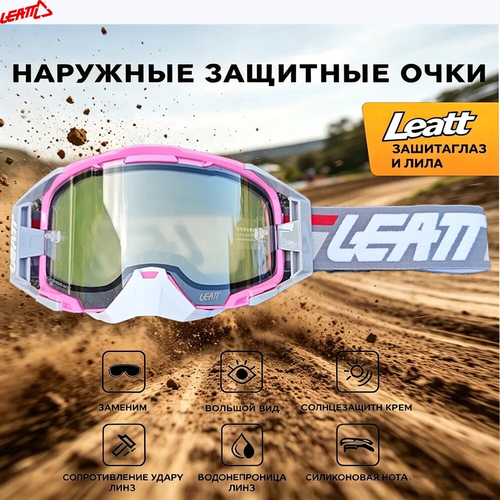 Leatt Защита шеи, цвет: белый
