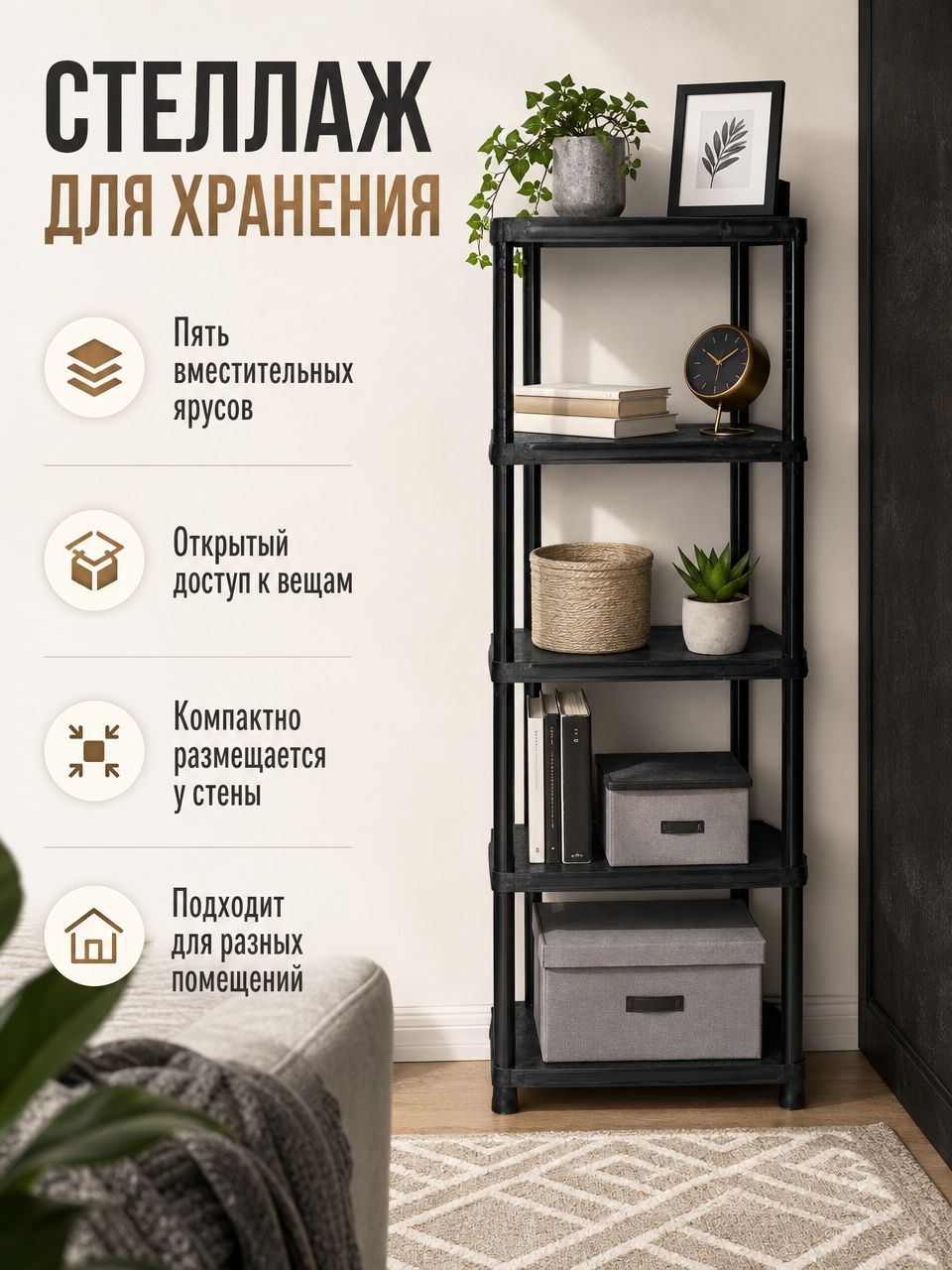Стеллаж пластиковый СБ 800.5 черный, 5 полок, 80x40x187см, Туба-Дуба, для гаража, дачи, кладовки, склада, балкона, магазина