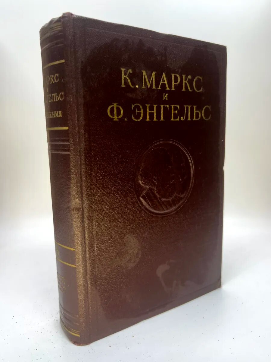 К. Маркс и Ф. Энгельс. Сочинения. Том 16