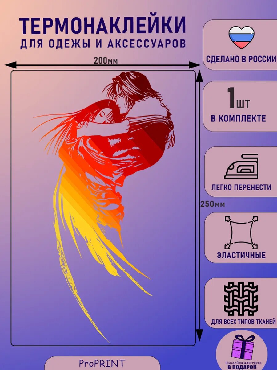 Термонаклейка на одежду