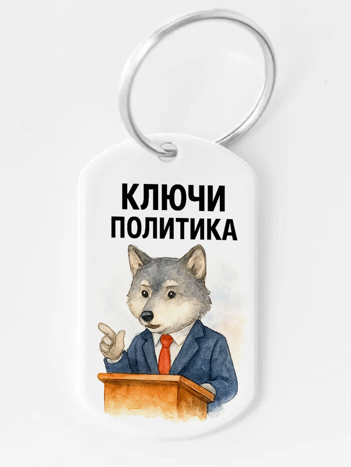 Брелок ZHENYA CLOUD