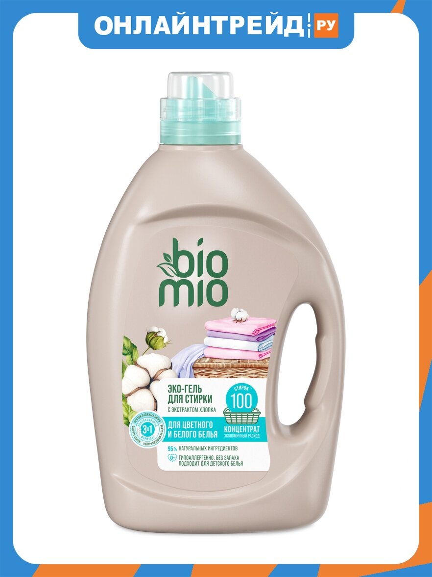 Гель для стирки Biomio BIO-LAUNDRY GEL Colors&Whites, универсальный, экологичный, 3 л