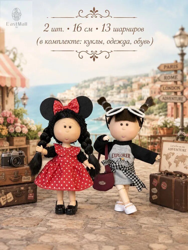 2 шт. Виниловая кукла Nines Mia Mini Mia, 16 см (включая кукол, одежду, обувь).
