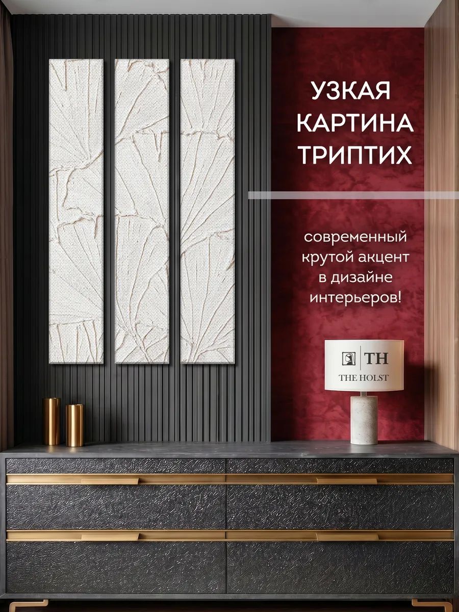 Модульная картина на стену Текстура гинкго 50х90 см