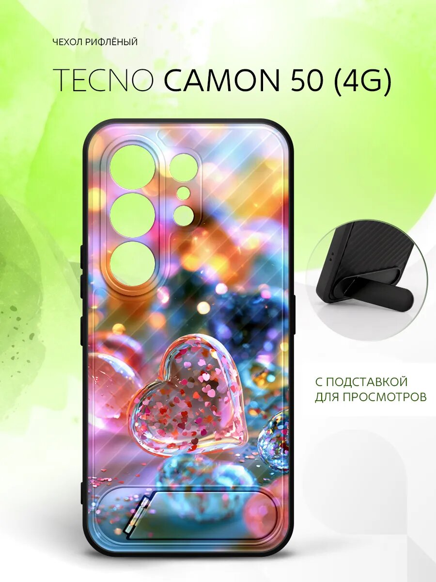 Силиконовый чехол ANTI-SLIP на Tecno Camon 50 (4G), Техно Камон 50 (4Г) накладка с принтом сердечки со стразами