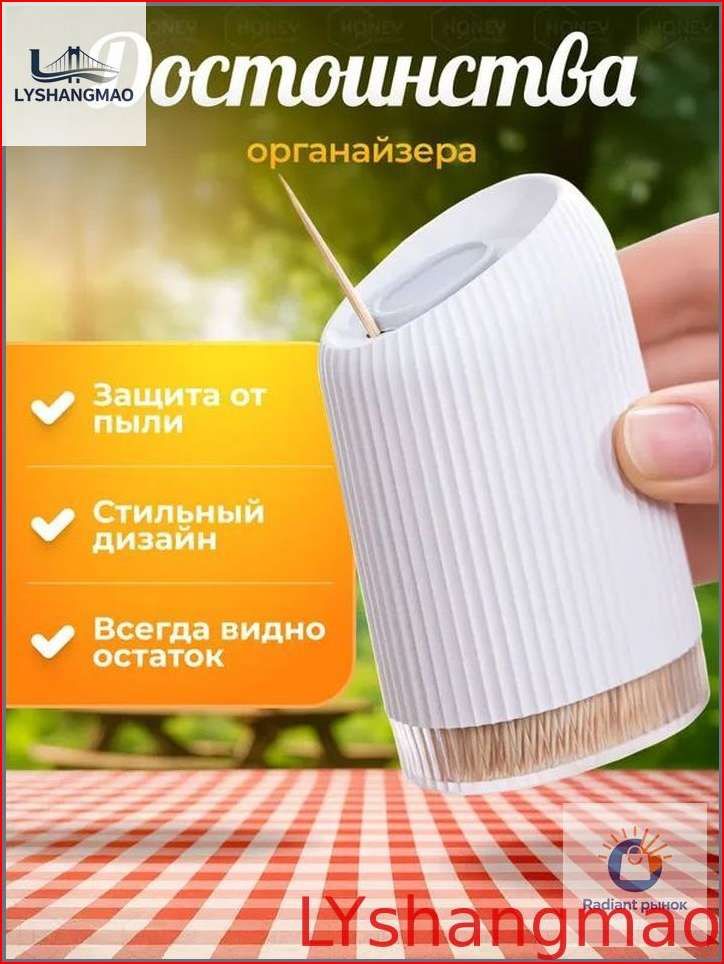 Настоящая находка! Бамбуковые двухсторонние зубочистки Honey Kitchen 300 шт в удобном диспенсере для зубочисток