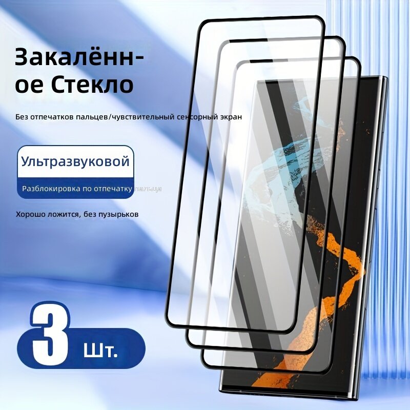 Защитное закаленное стекло для экрана смартфона, 3 шт.