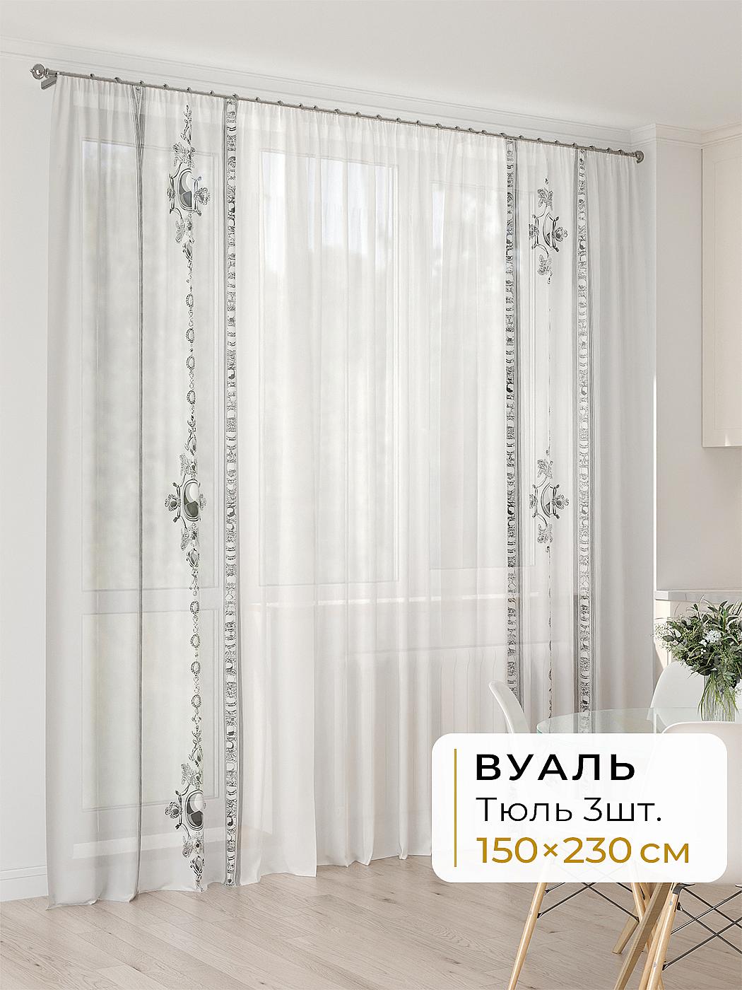 Штора для спальни и гостиной готовая 450x230 см с рисунком (994152230-230)