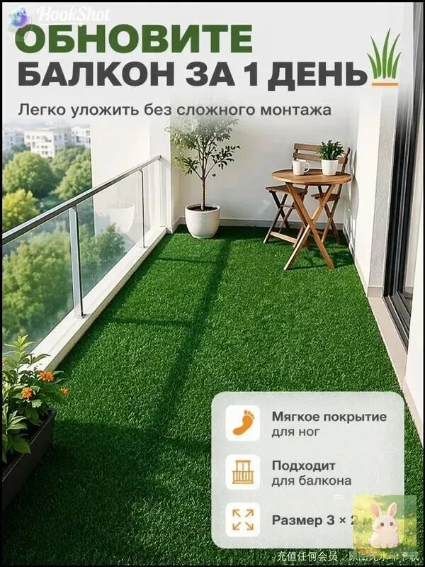 Искусственный газон 3х2 м, высота ворса 15 мм, зеленый, модель S809 — фото 1