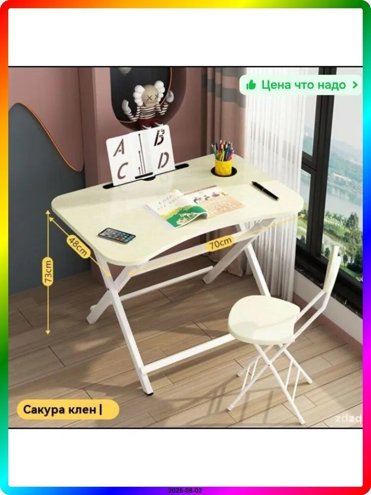 Парта Классическая, 70х48х72 см