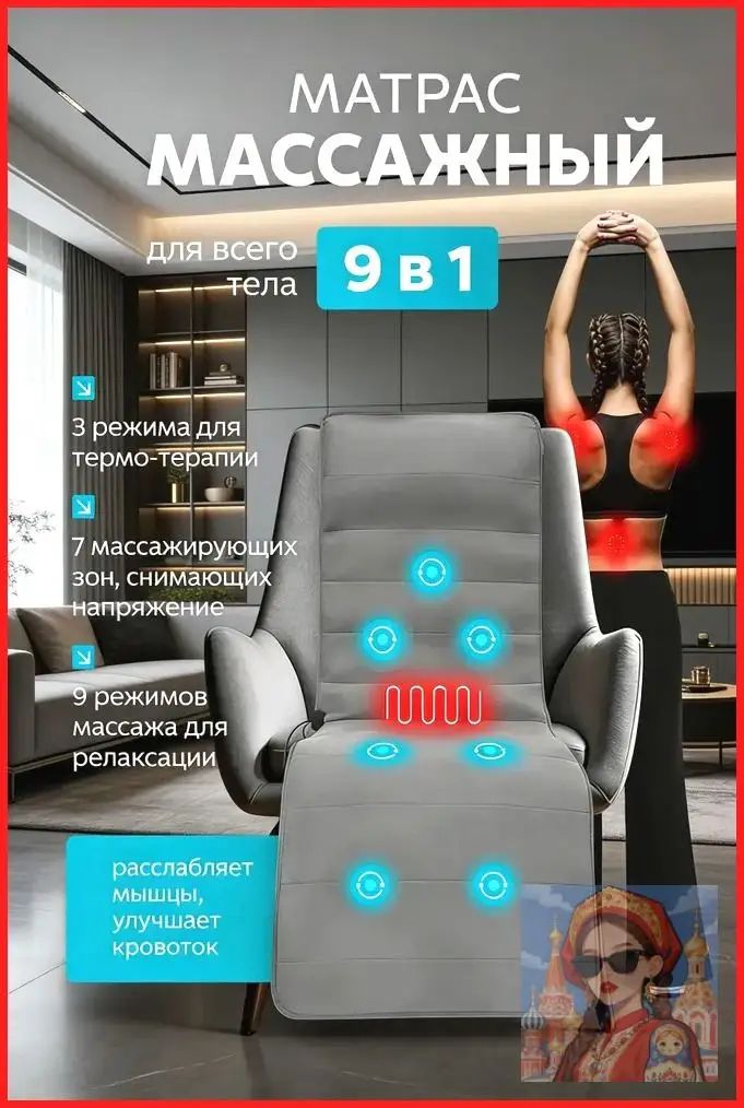 Массажный матрас блаженство леомакс