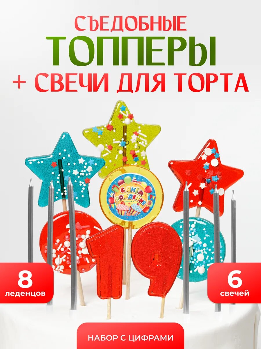 Топпер на торт 19 лет