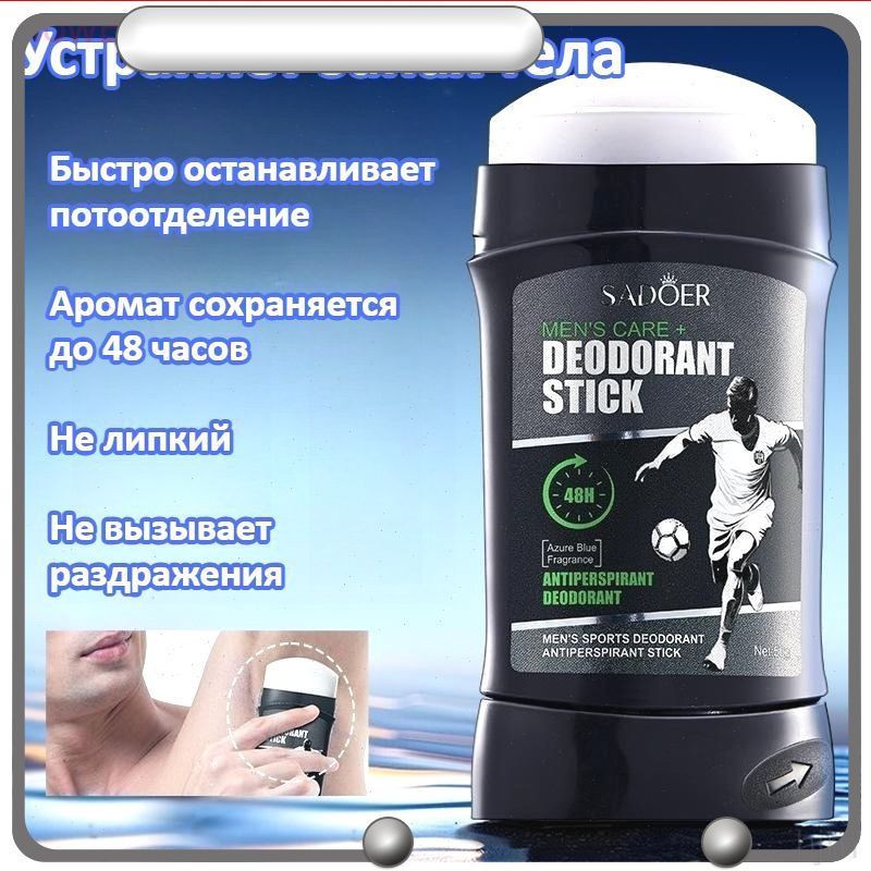 Дезодорант 50 мл — фото 1