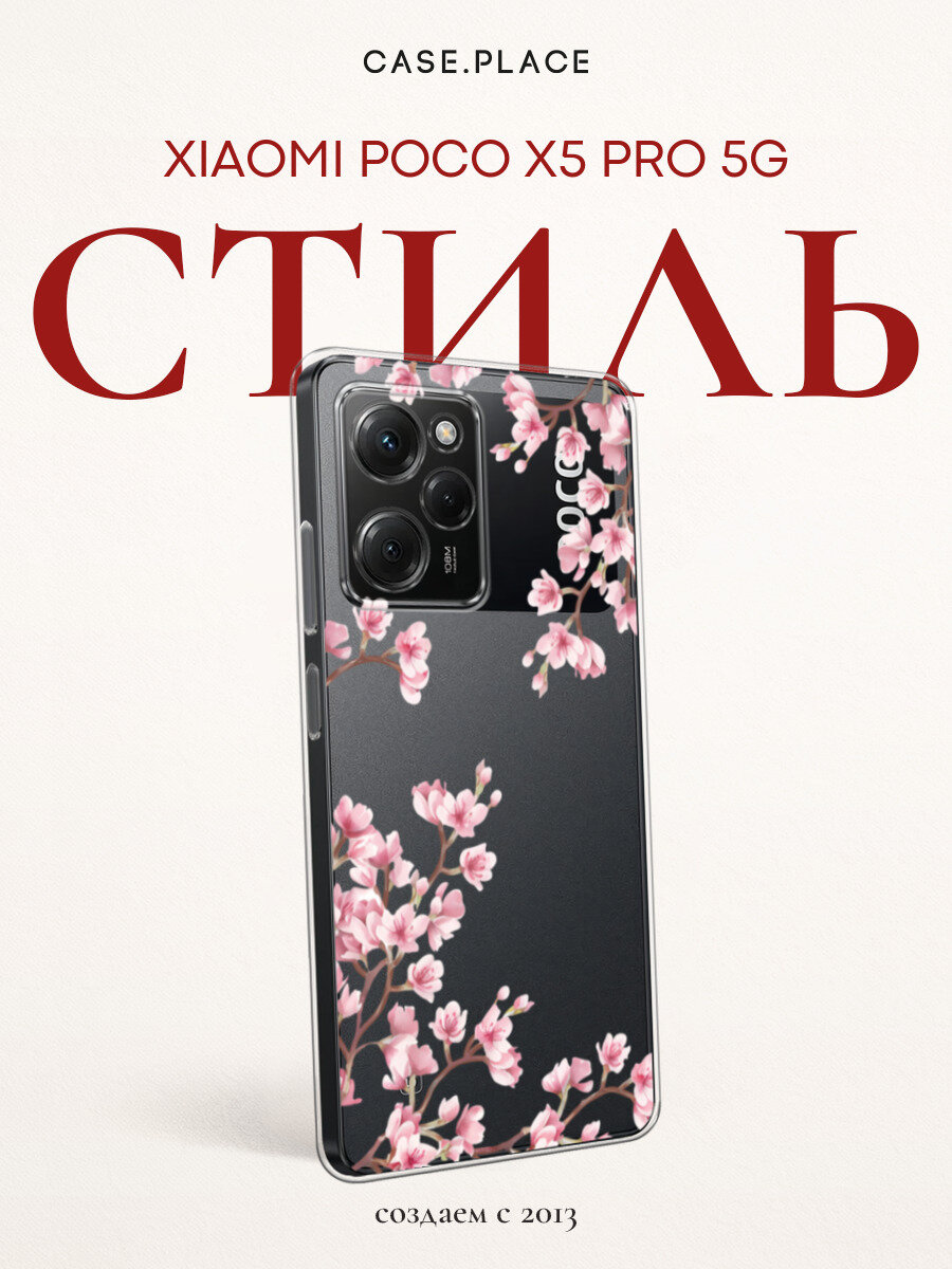 Чехол на Xiaomi Poco X5 Pro 5G / Сяоми Поко X5 Про 5G с принтом Весенняя сакура, прозрачный
