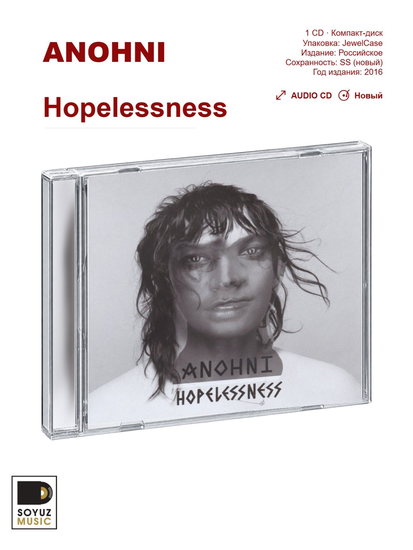 Anohni. Hopelessness (CD/Компакт-диск)