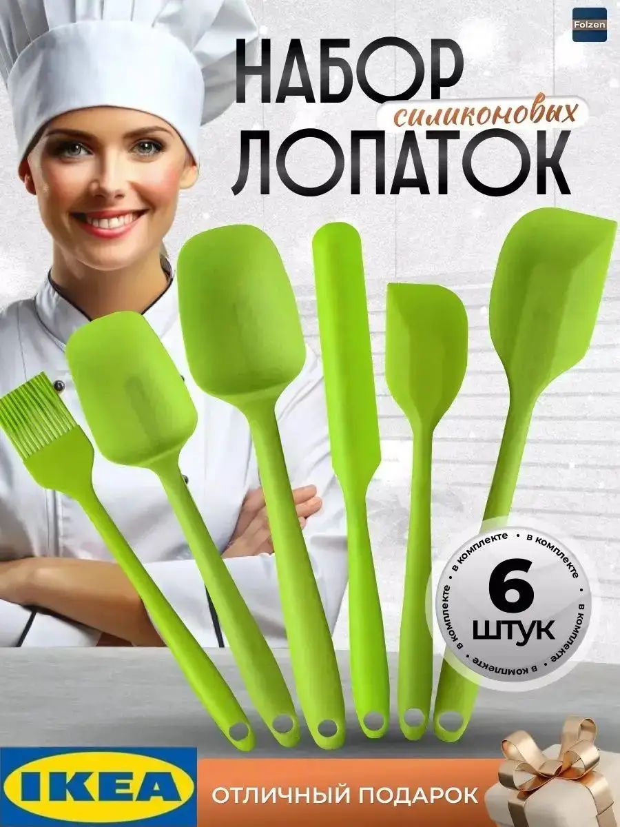 IKEA Лопатка кулинарная