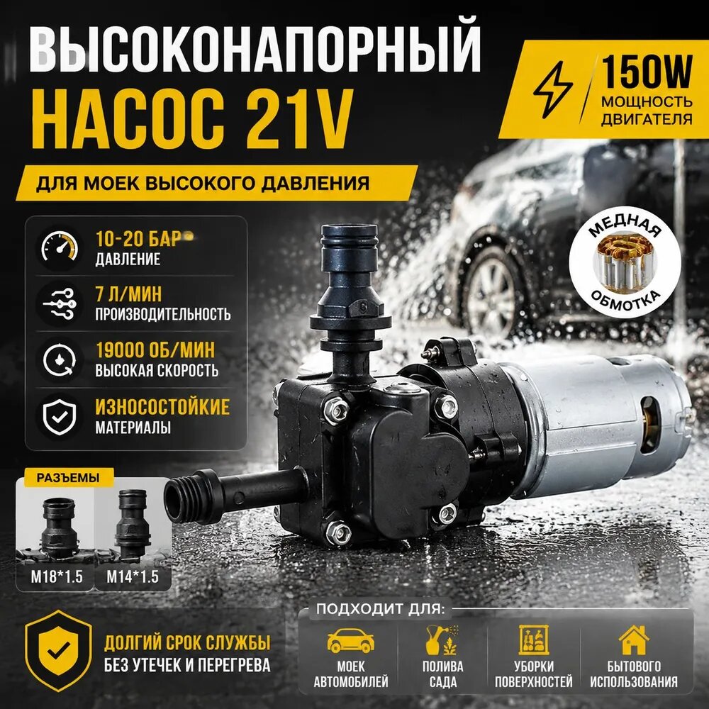 Бытовой литиевый аккумуляторный насос для мойки высокого давления, с плунжером и шестерней, компактный и простой в установке, 21 В-18 см для мойки автомобилей (запасные части для ремонта)A