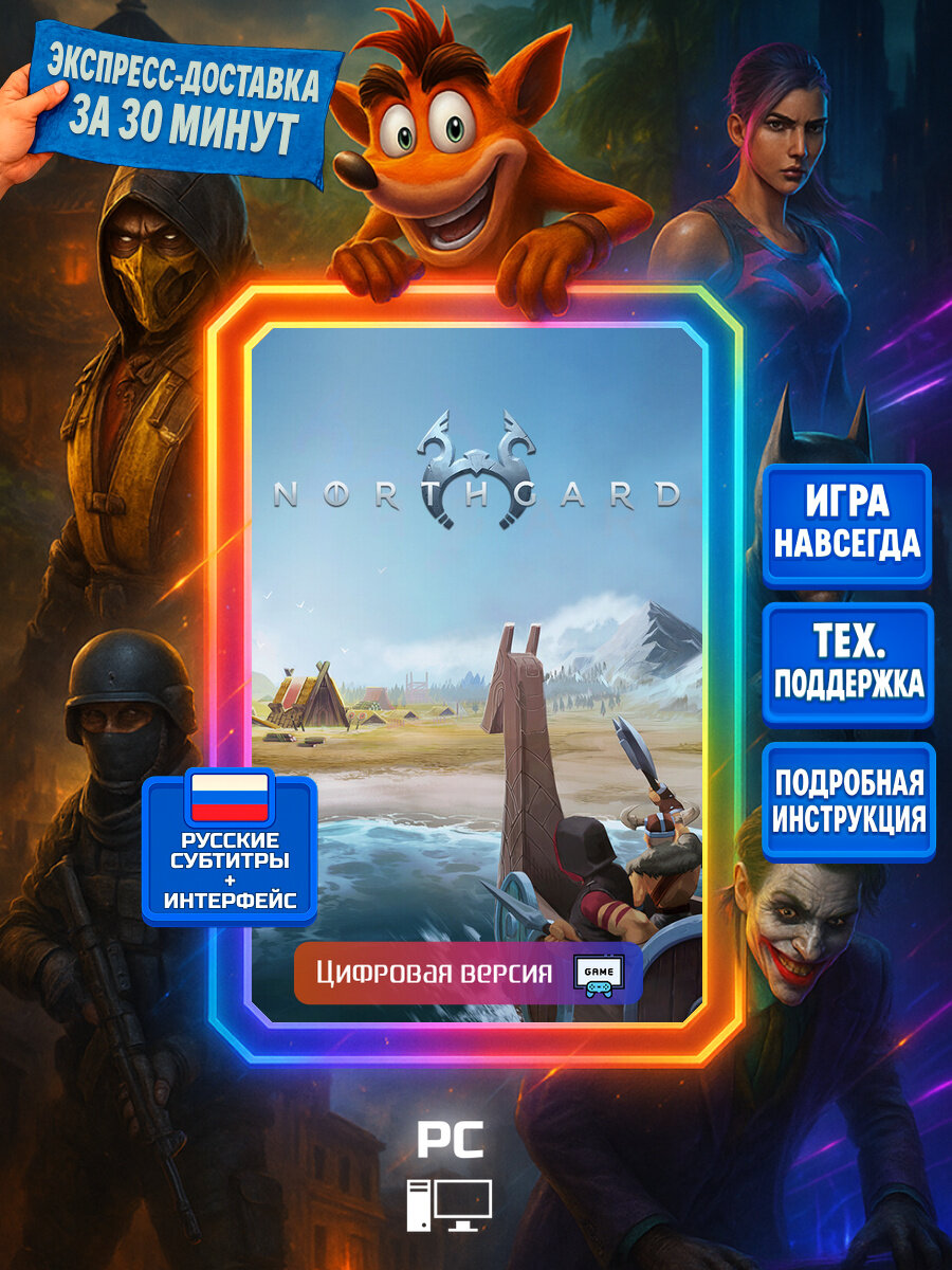 Northgard: Def. Ed. | Steam (PC) | Приключенческие игры | Цифровая версия