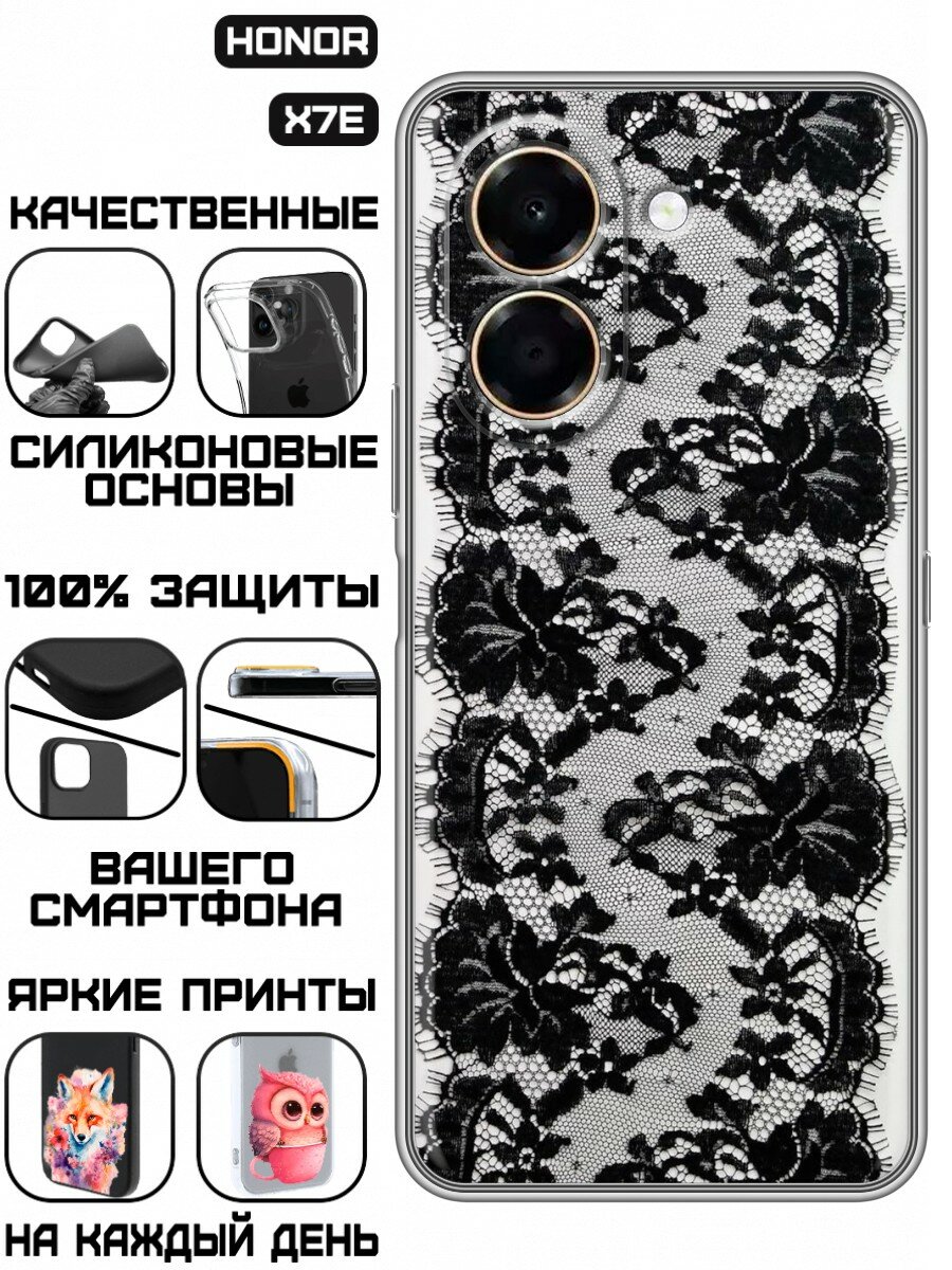 Чехол для Honor X7e с принтом Кружево на светлом фоне (Хонор Х7е)