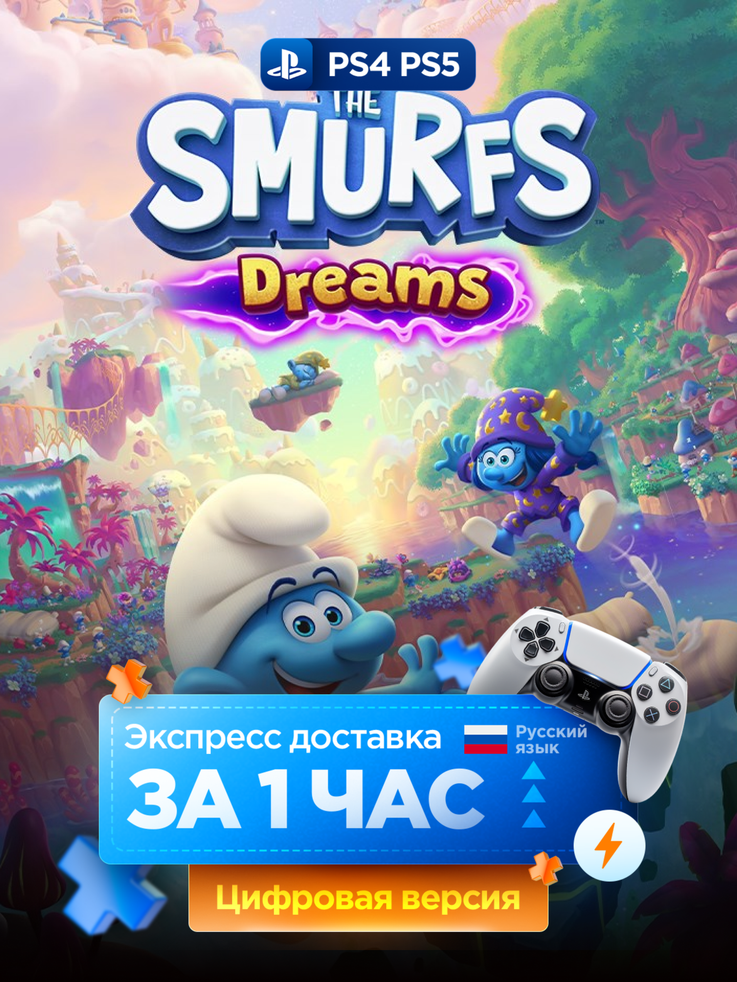 Игра The Smurfs - Dreams PS4 & PS5 | Русские субтитры и интерфейс | PS4/PS5