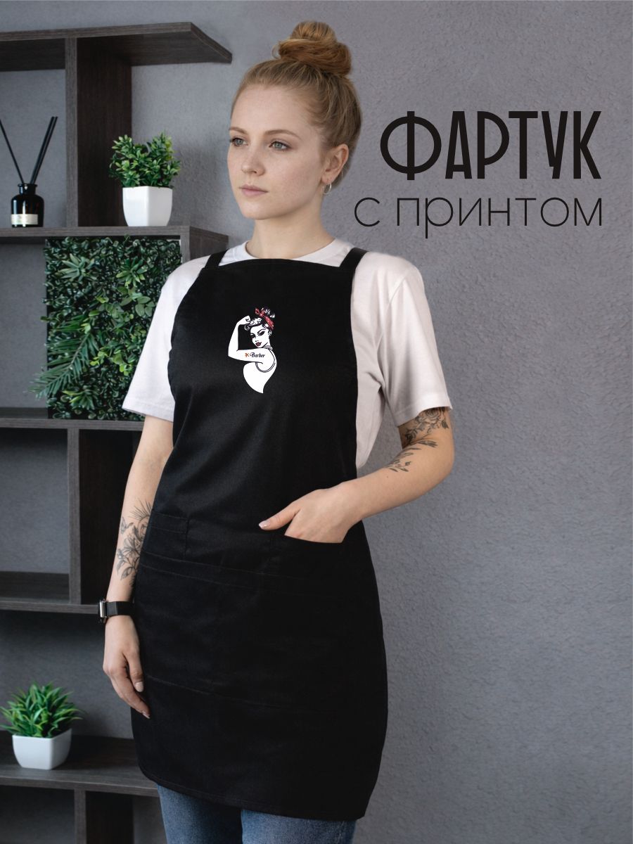 Фартук с принтом Barber Girl