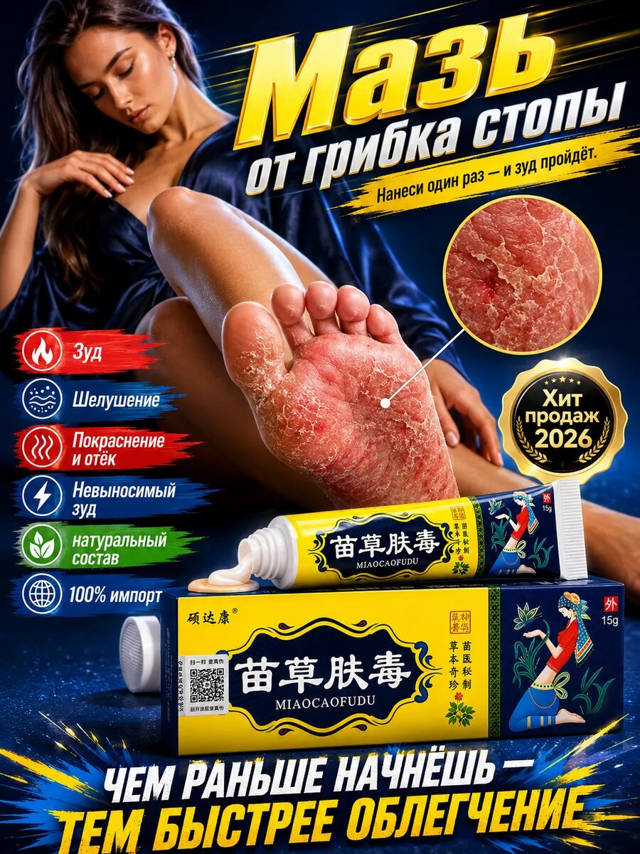 Мазь от лишая человеку на теле