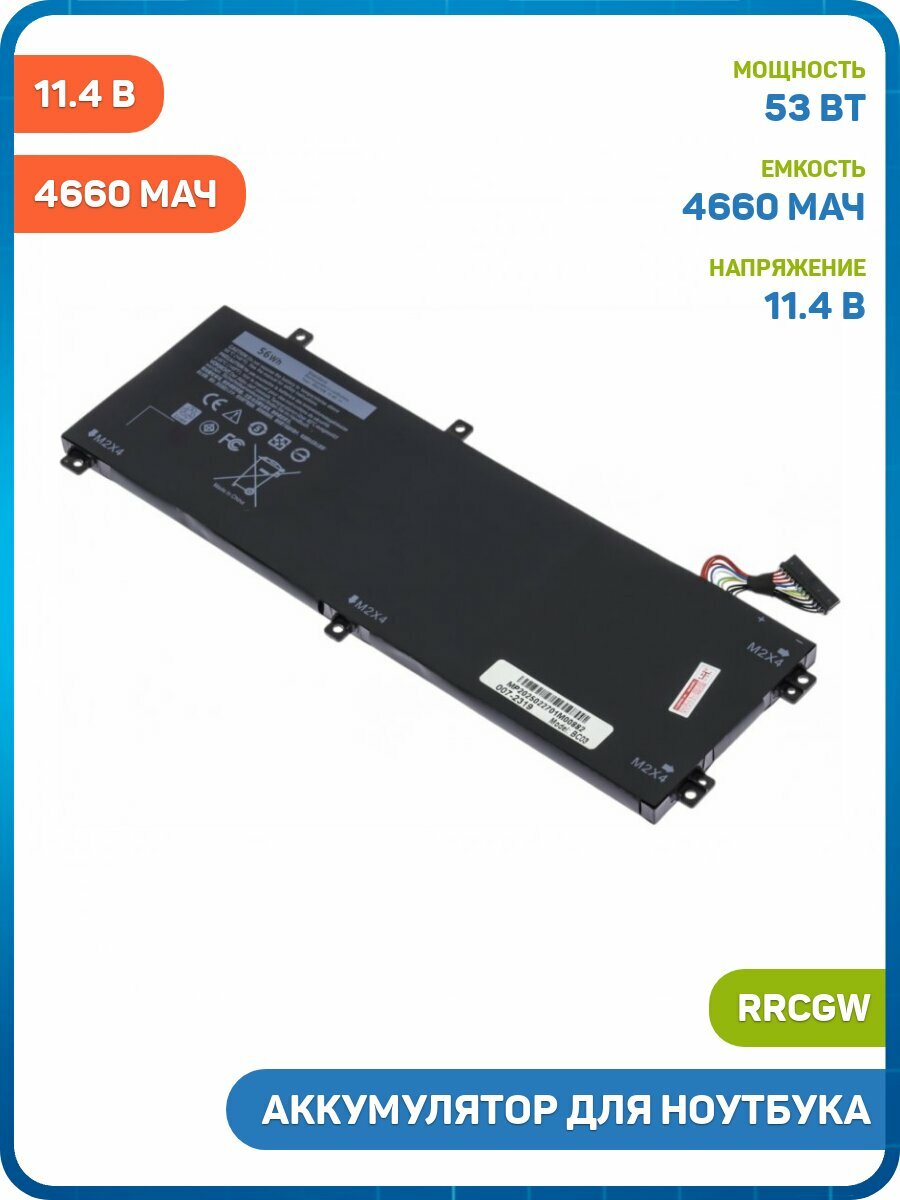 Аккумулятор для ноутбука Dell Precision 15 5510 / Precision 15 9550 (RRCGW) 11.4 В, 4660 мАч
