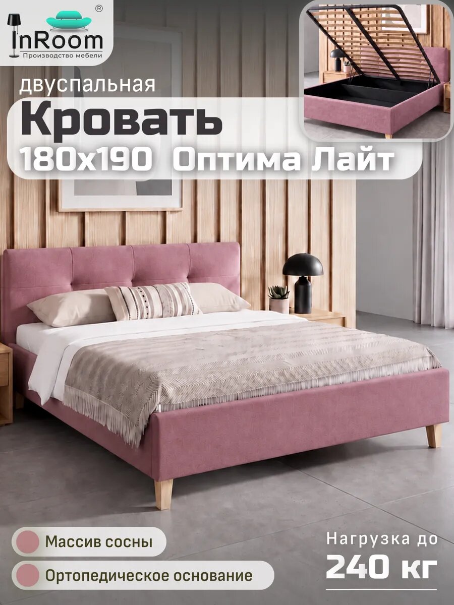Кровать Оптима Лайт 180х190, с подъемным механизмом, велюр пыльная роза, с ножками, 1 ящик