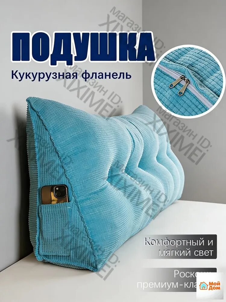 Подушка Дакимакура 50x200 см 1 шт, Лазурный, Бархат