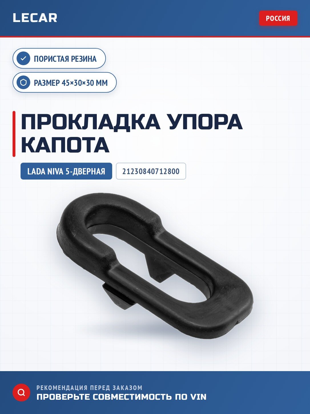 Прокладка Упора кап