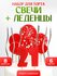 Свечи для торта. Цифра 21