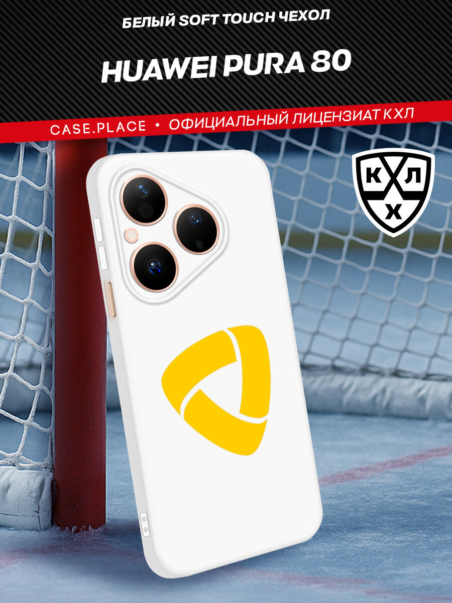 Чехол на Huawei Pura 80 / Хуавей Пура 80 с принтом "Юнити"
