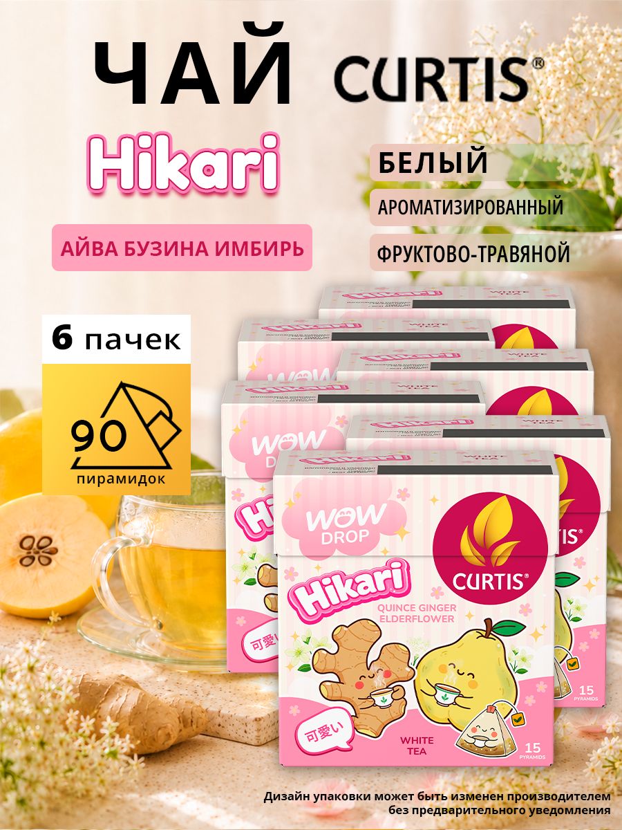 Чай белый CURTIS Wow Drop Hikari, 6 пачек по 15 пирамидок, с сочной айвой, цветками бузины и пряными нотами имбиря