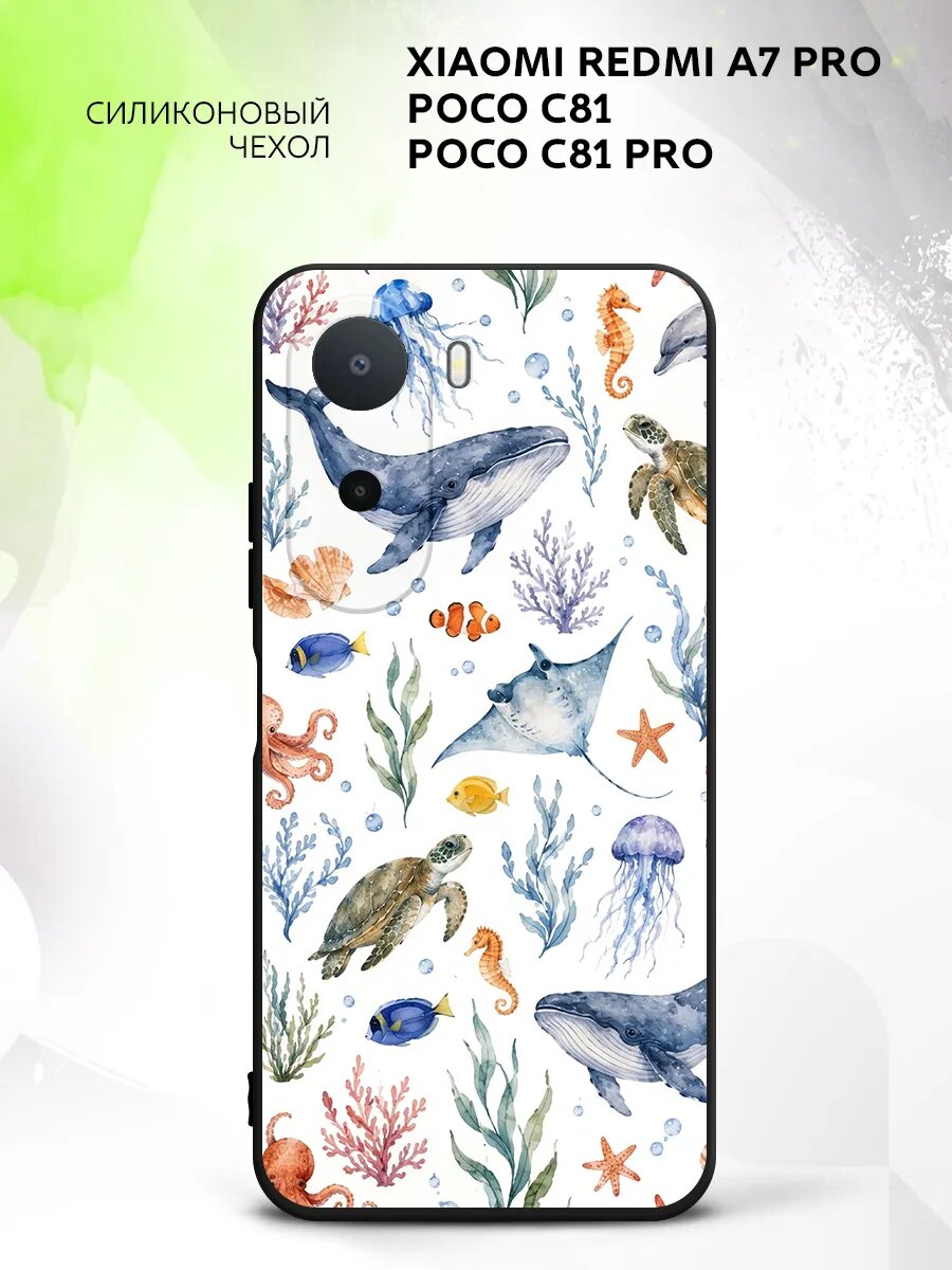 Чехол на Xiaomi Redmi A7 Pro/Poco C81/C81 Pro, накладка, противоударный, с принтом подводный мир