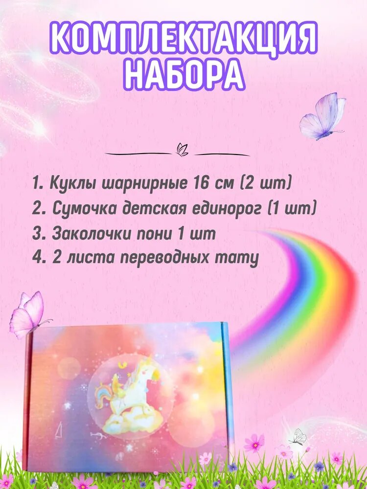 Подарочный набор для девочки — фото 1