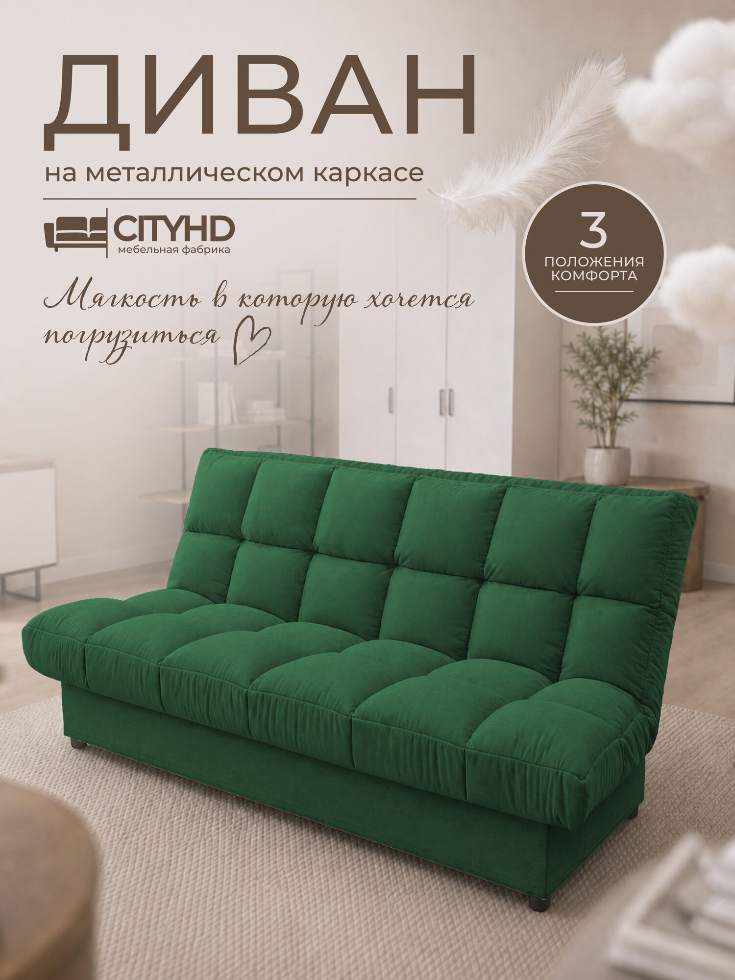 Раскладной диван-кровать Москва, механизм книжка, с ящиком для белья, 190x100x93 см, велюр, зеленый