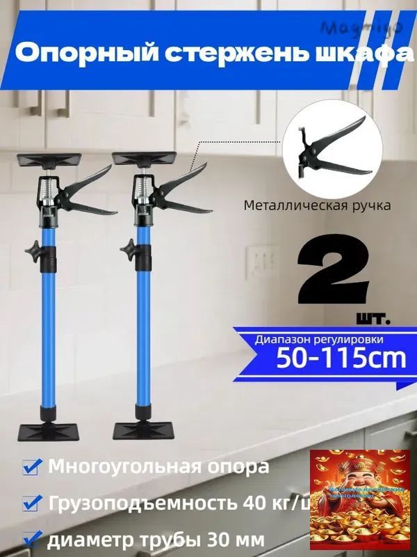 Распорная штанга 115-290 см / Подъемник-распорка