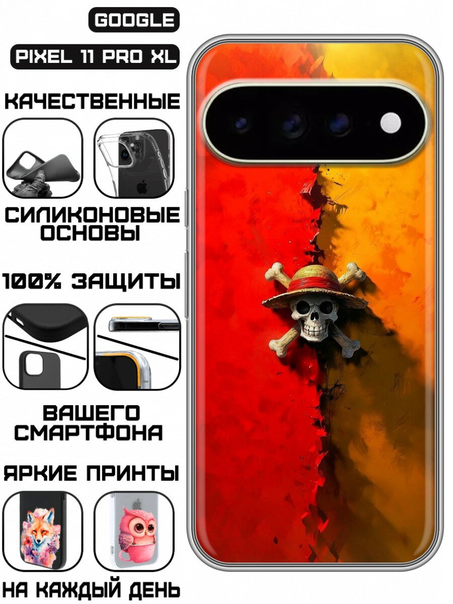 Чехол для Google Pixel 11 Pro XL с принтом Аниме One Piece (Гугл Пиксель 11 про XL)