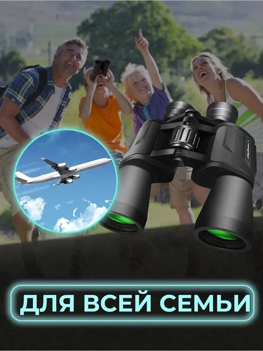 Бинокль Комз — фото 1