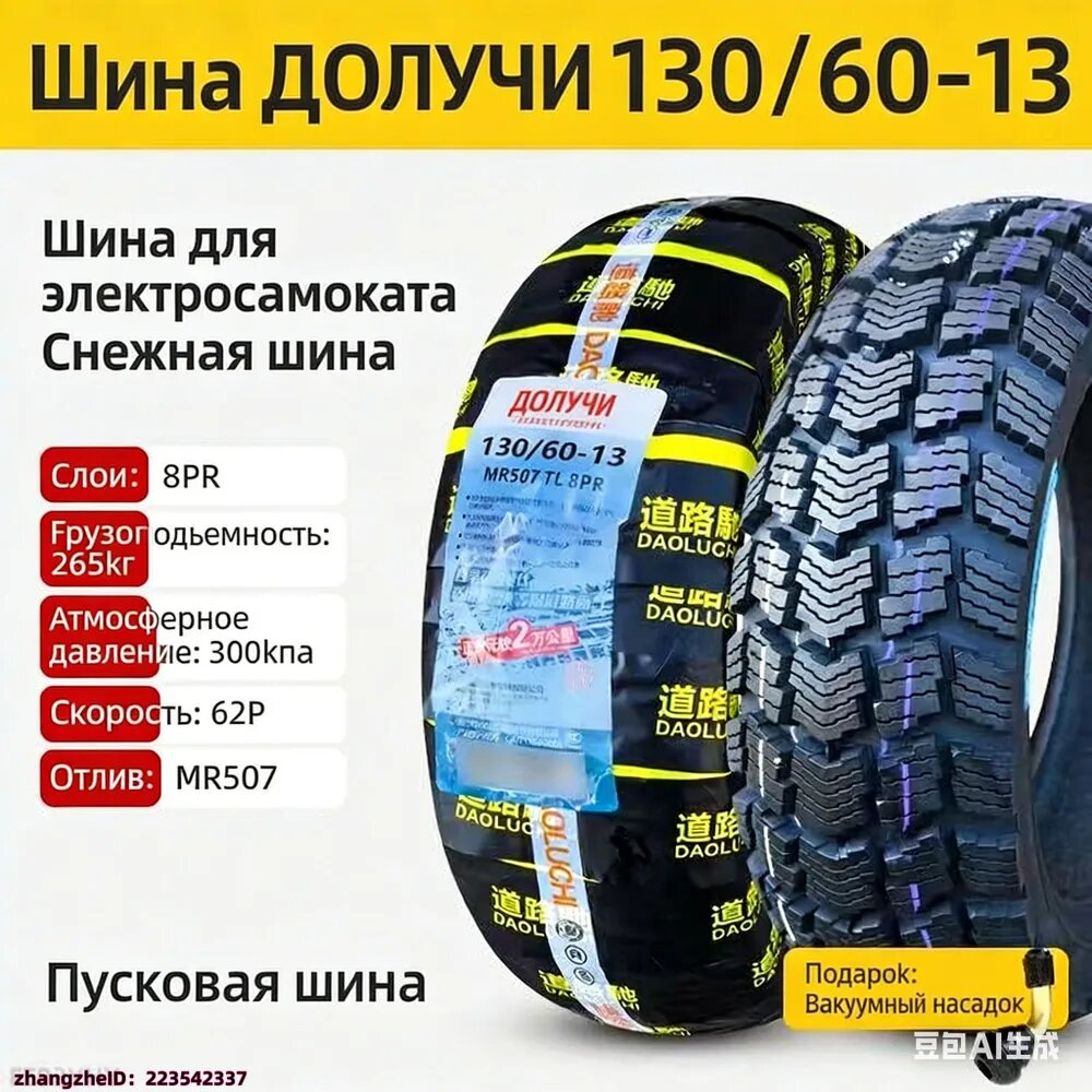 Мотошины Мотошины 130/60 R13 61 P